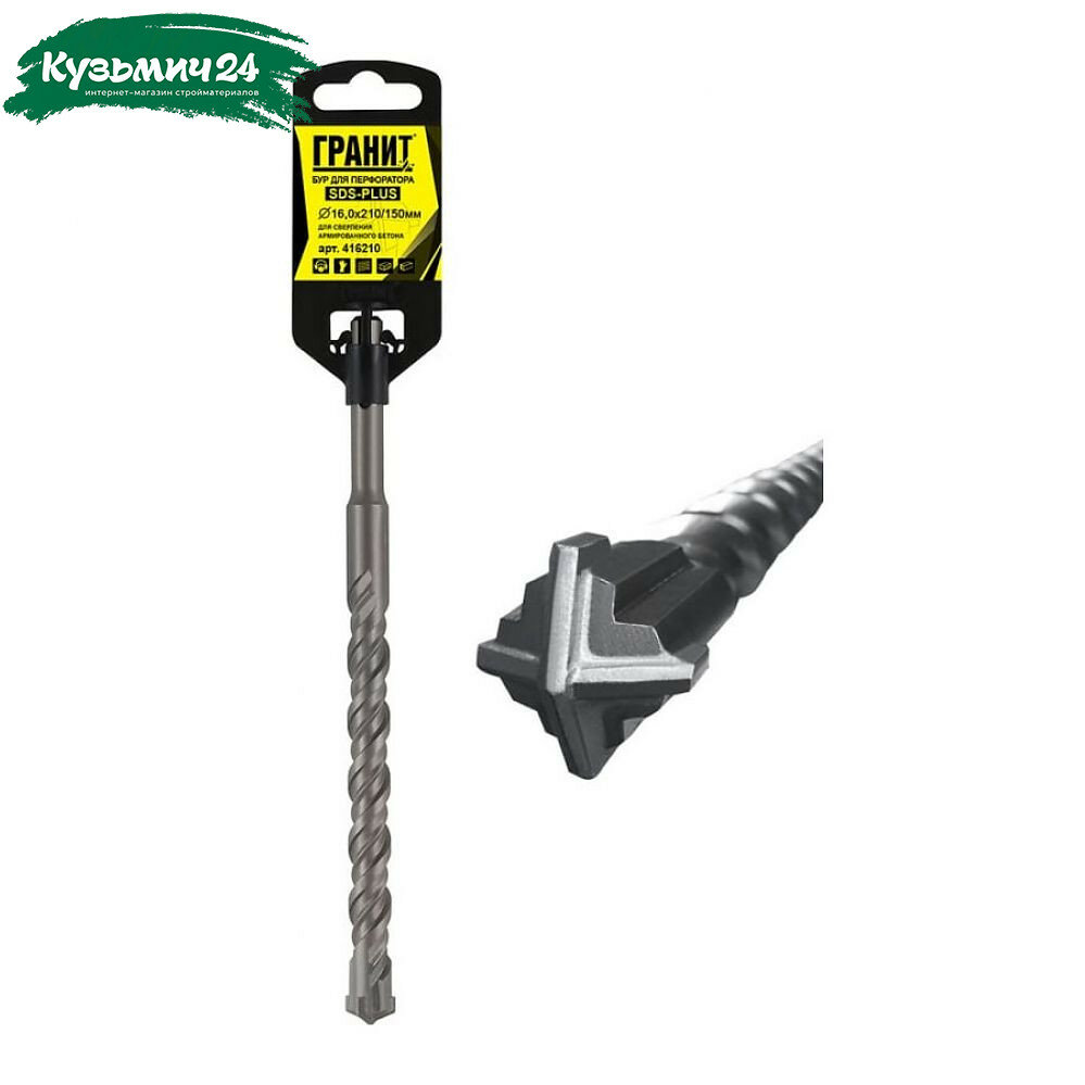 Бур Гранит SDS+ 16х210 мм 416210