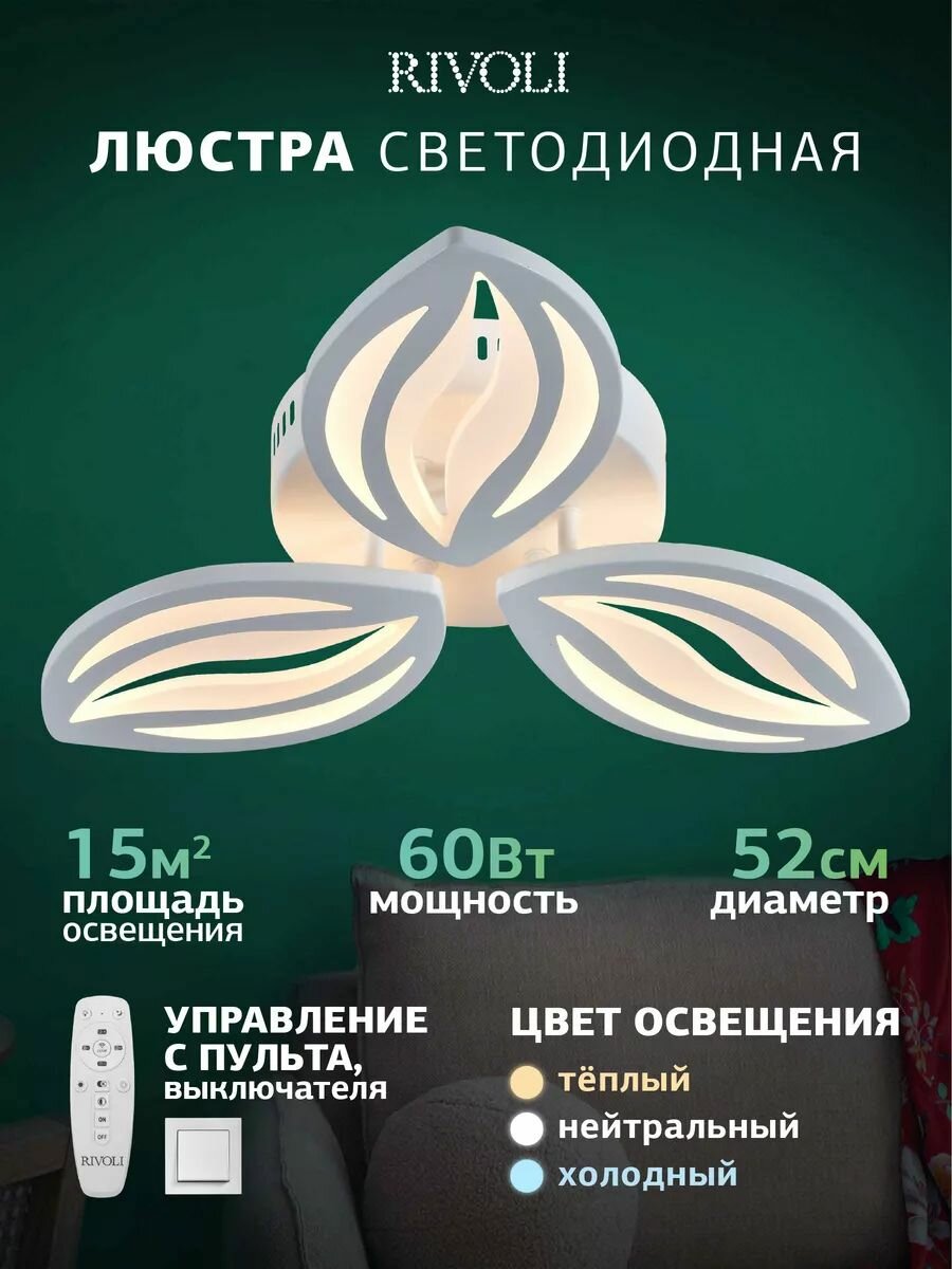 Люстра