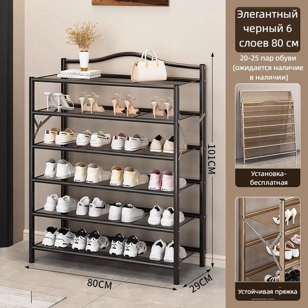 Обувница, Металл, 80х29х101 см