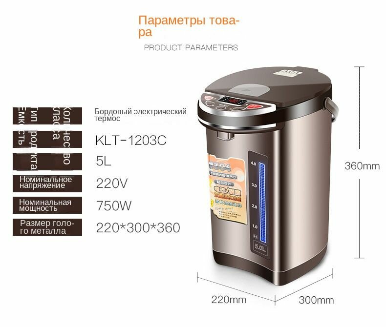 Кипятильник для общепита