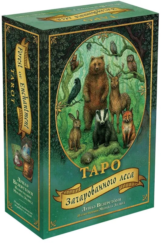 Карты Таро — фото 1