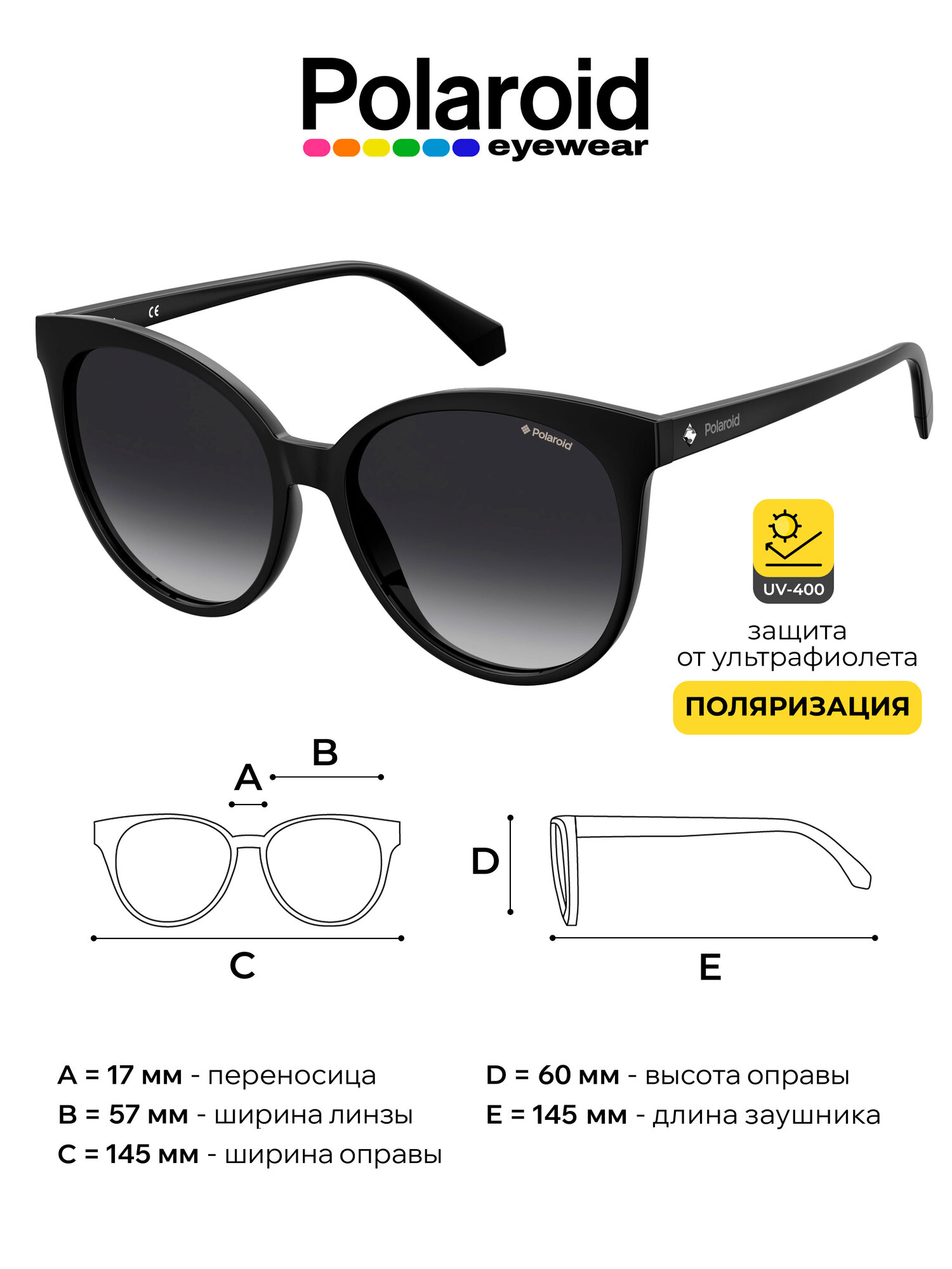 Солнцезащитные очки