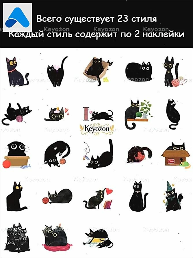 Набор наклеек "Мистер Черный Кот", 46 шт. Винтажные стикеры для скрапбукинга, дневника и декора