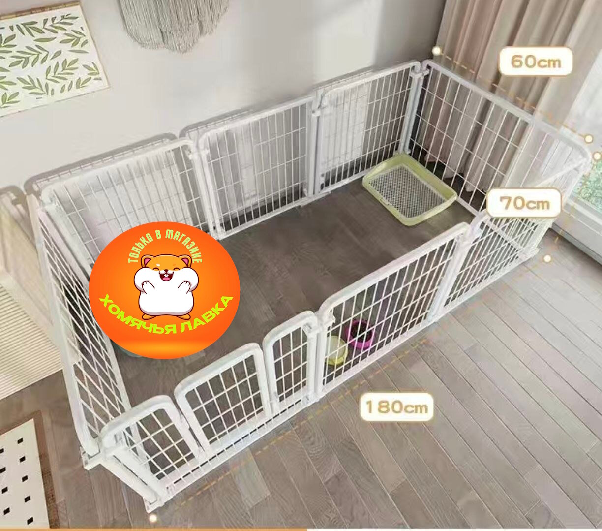 Большой усиленный вольер для маленьких и средних собак с дверцей 180х70х60 см