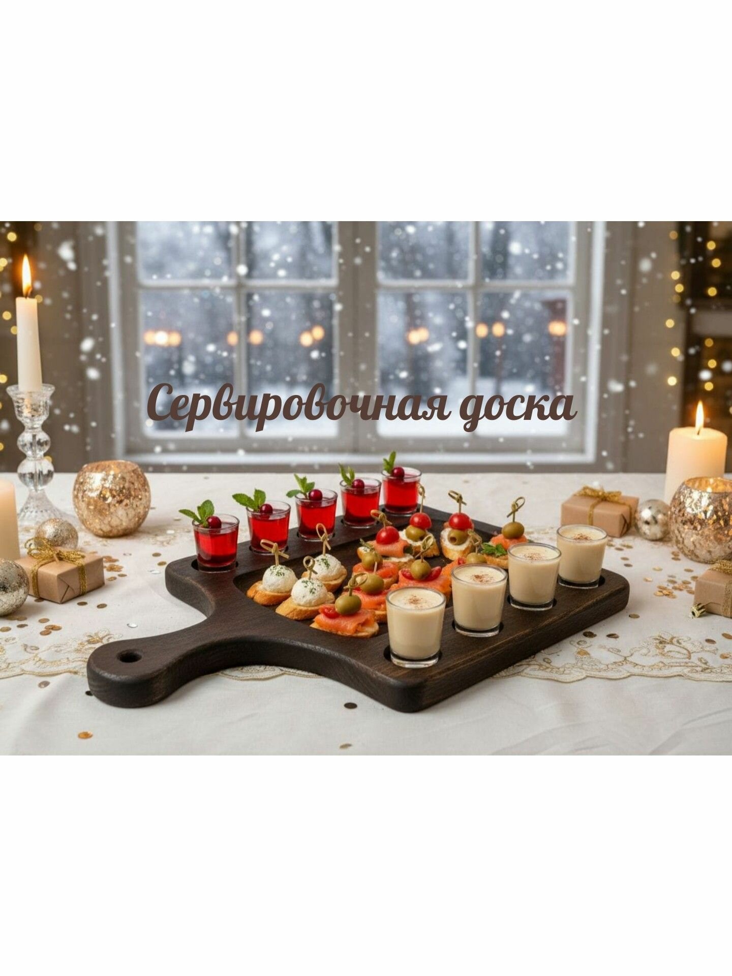 Сувенирная разделочная доска