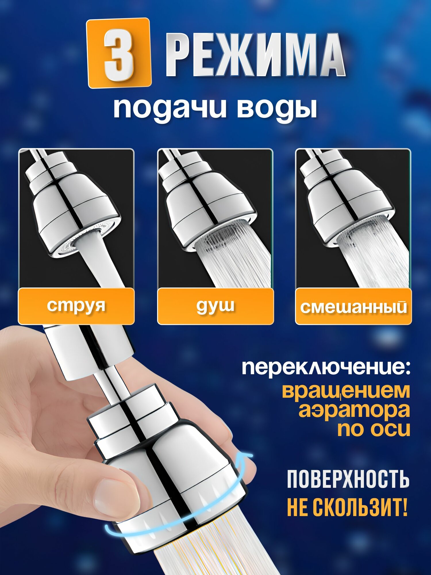 Аэратор для смесителя — фото 1