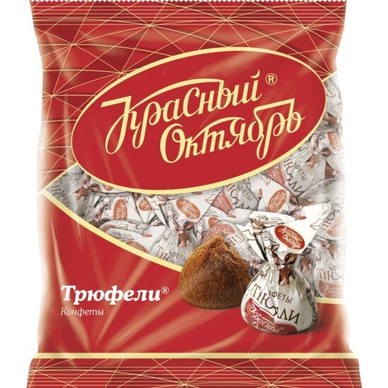 Конфеты шоколадные Красный Октябрь Трюфели 200 г