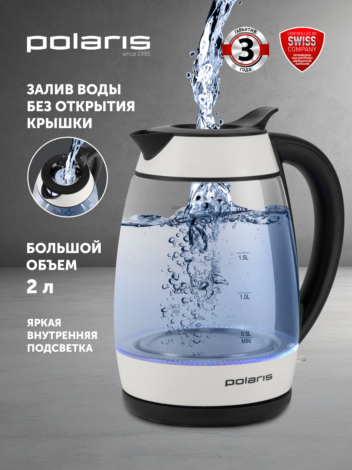 Электрический чайник Polaris PWK 2006CGL, с верхним заливом воды, 2 л, белый