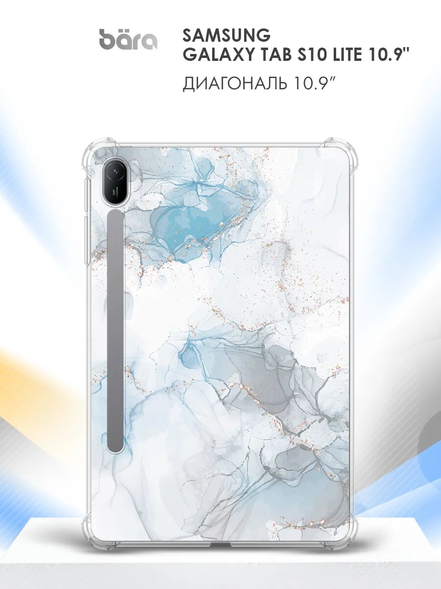 Чехол для планшета на Samsung Galaxy Tab S10 Lite 10.9", Самсунг Галакси Таб С10 Лайт 10.9"