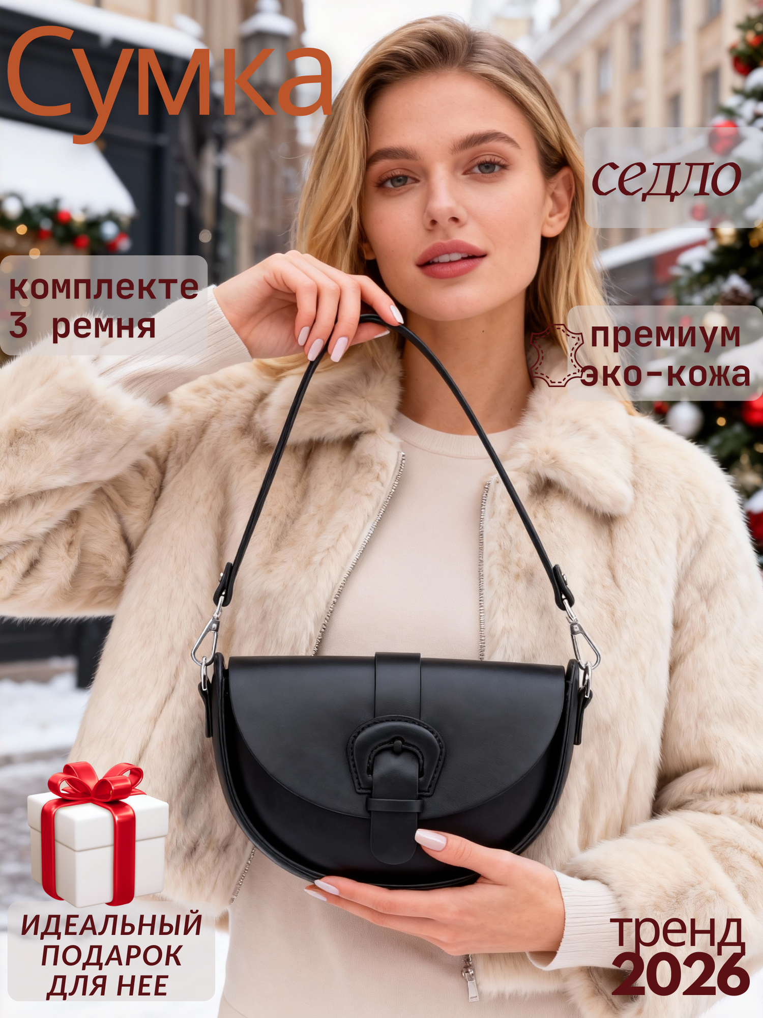 Сумка седло OVONZO седло