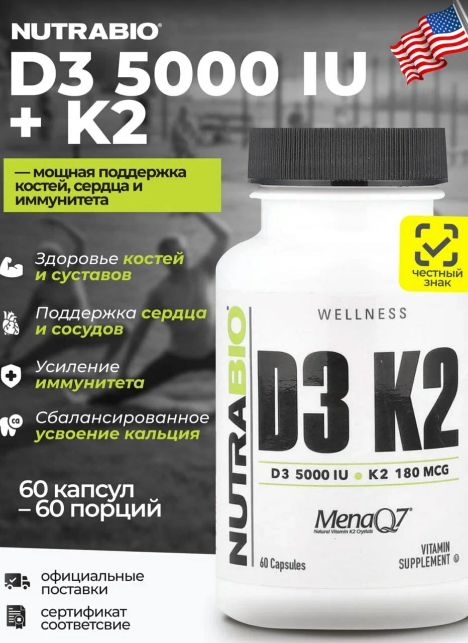 Витамины спортивные