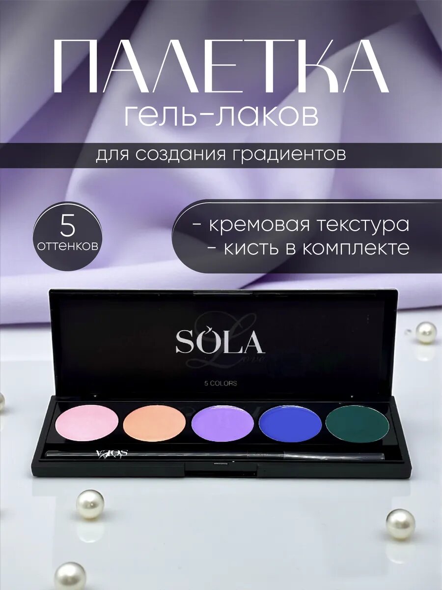 Набор цветных гель-лаков для ногтей Palette, 41(Gradient Pantone)