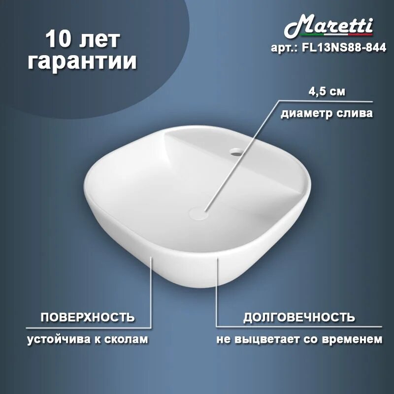 Накладная раковина Maretti Florenza FL13NS88-844 накладная, фарфоровая, квадратная, раковина для ванной, белая