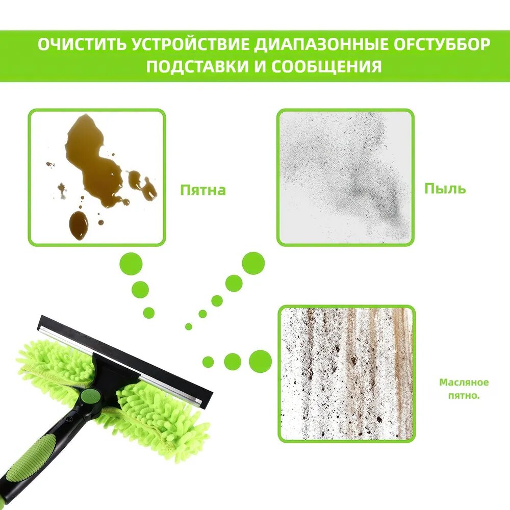 Стеклоочиститель с телескопической ручкой, 1 шт, зеленый, для стекол, с микрофиброй — фото 1