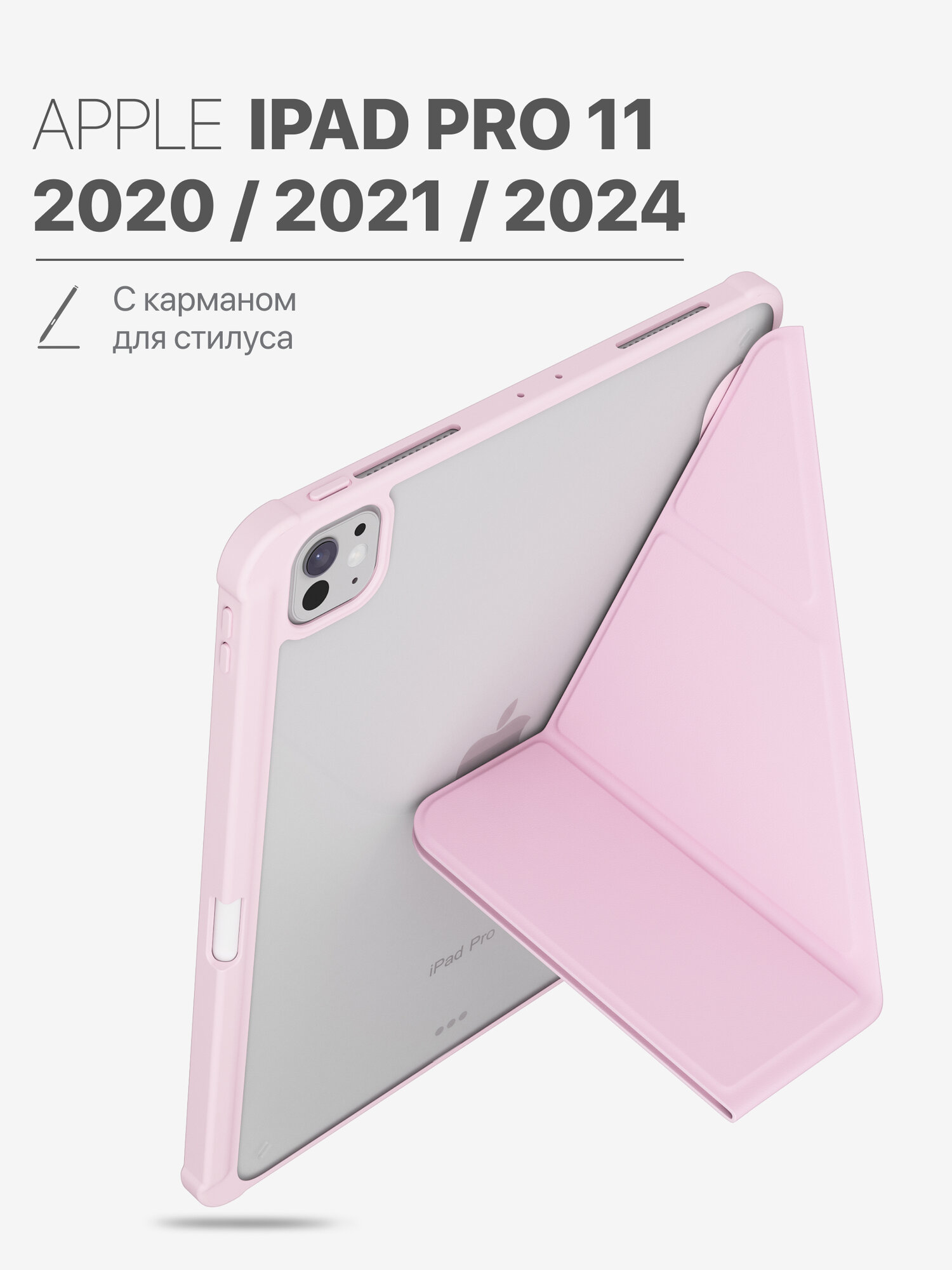 Чехол - книжка для планшета ONZO TRIO для Apple iPad Pro 11, розовый