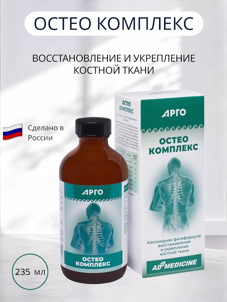 AD Medicine Остео комплекс, восстановление и укрепление костной ткани 235 мл
