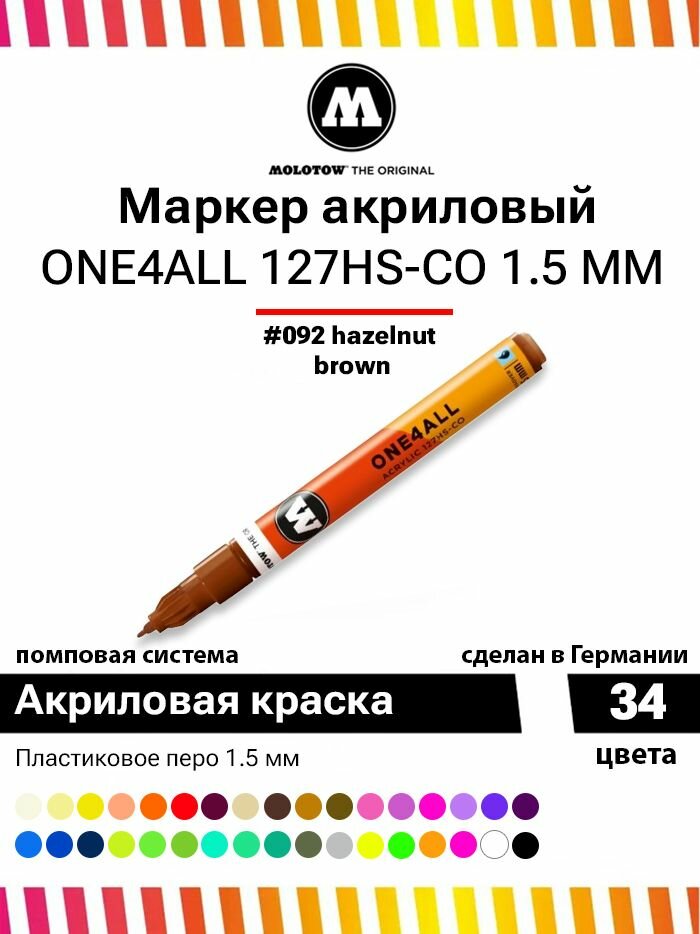 Акриловый маркер для дизайна и рисования Molotow One4all 127HS-CO 127410 коричневый орех 1.5 мм
