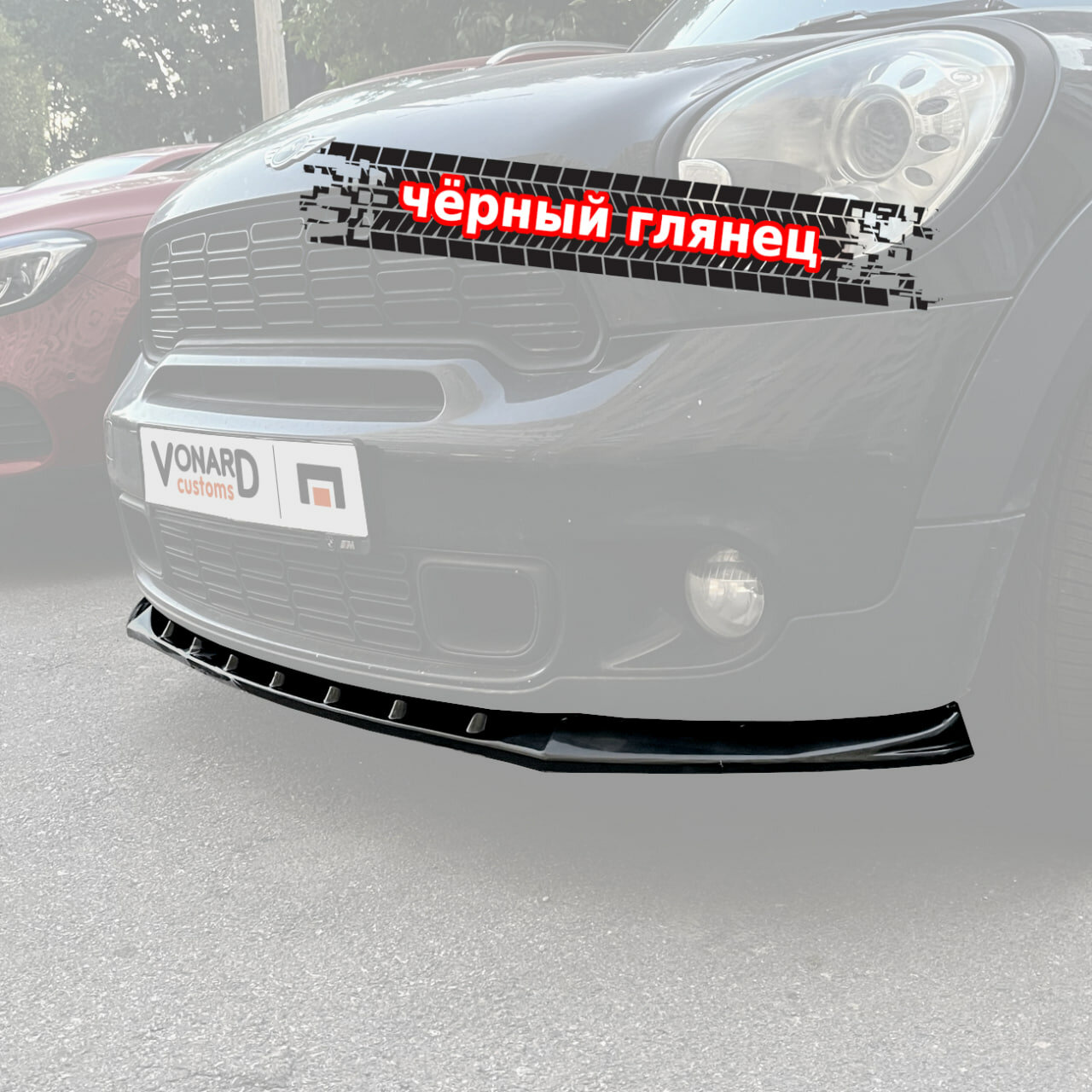 Сплиттер переднего бампера MINI R60 Countryman S v2 MINI-R60-S-FS2G