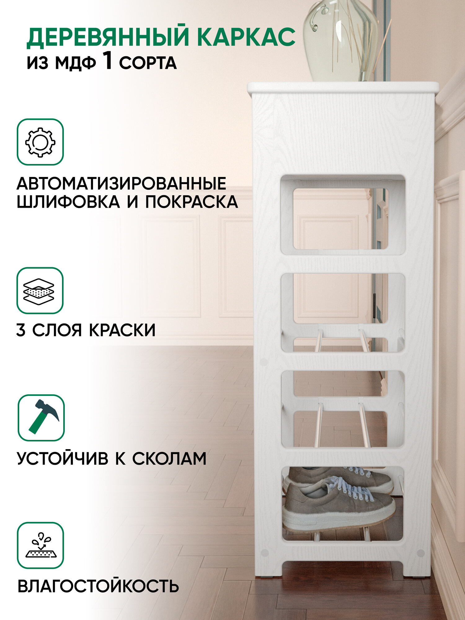 Обувница в прихожую узкая, тумба с ящиком Грейс, 3 полки, 80х42х30,5 см, белый — фото 1