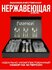 Набор столовых приборов