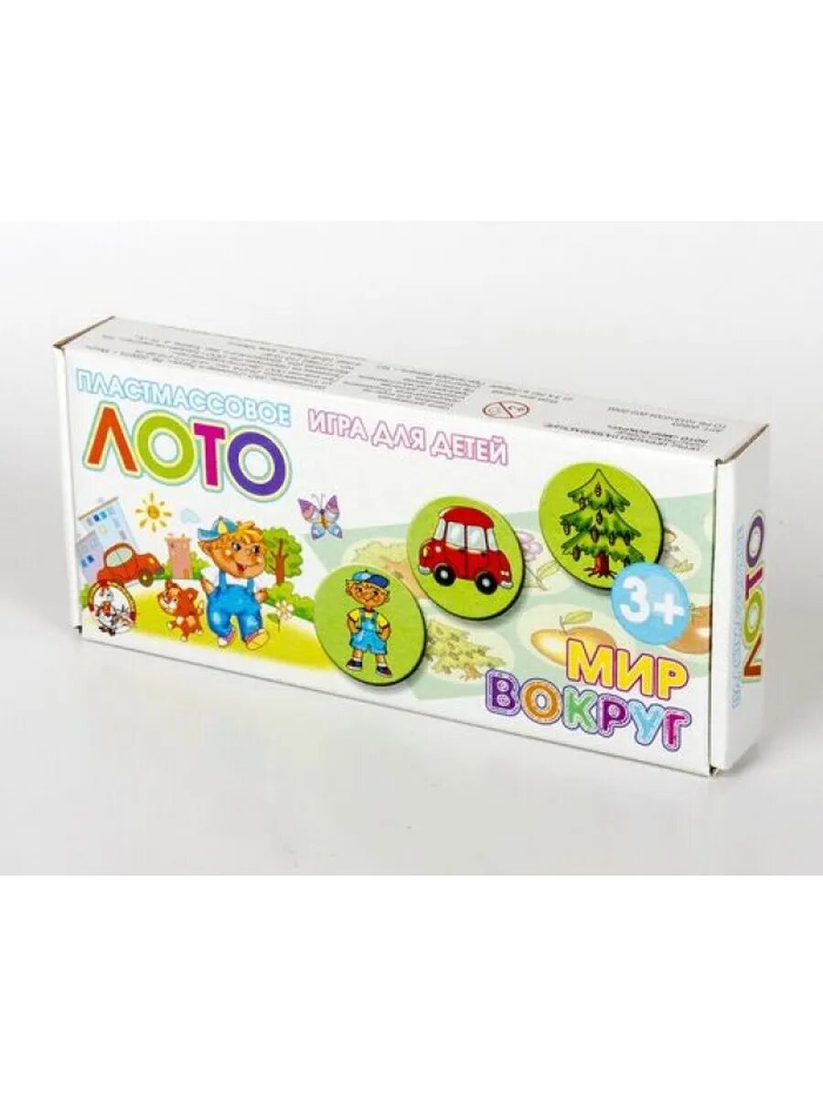 Лото пластмассовое /Мир вокруг/ мал.