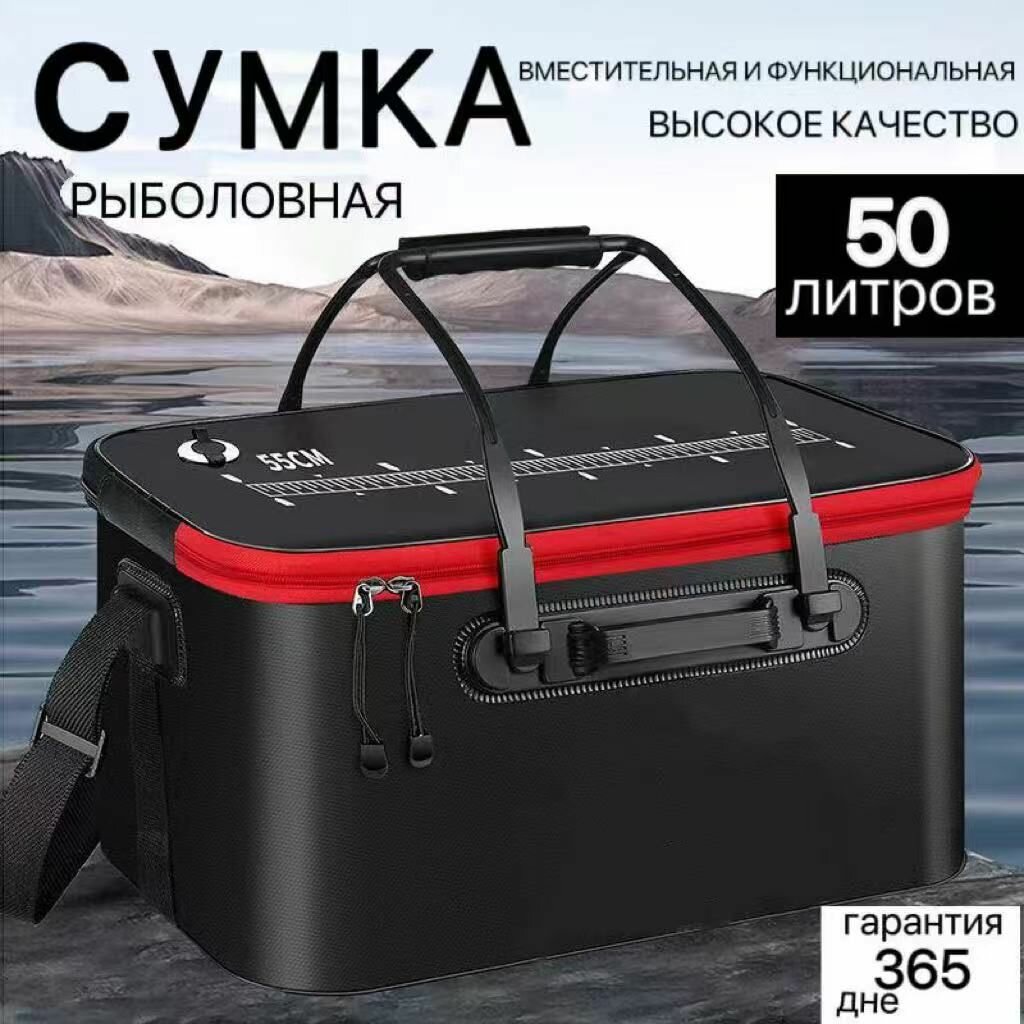 Складная квадратная бочка для рыбы с кислородным отверстием, материал EVA , 50 л, 55 х 30 х 25 см