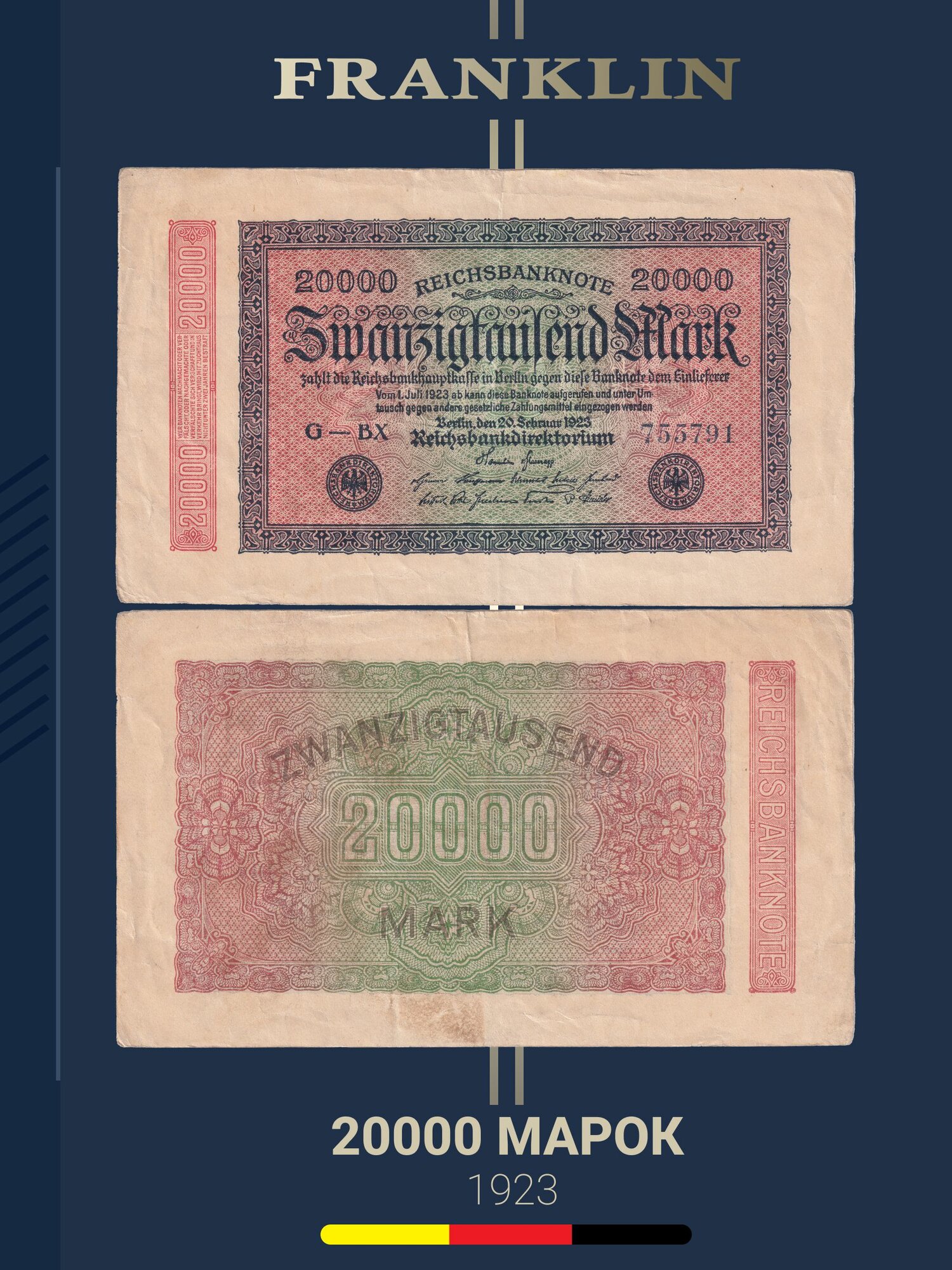 Банкнота Германия (Веймарская республика) 20000 марок 1923 год (VF) Pick 85