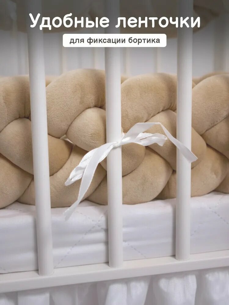 Бортик для кроватки — фото 1