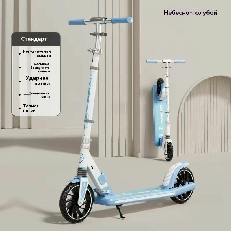 Электросамокат