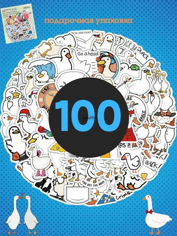 Набор наклеек