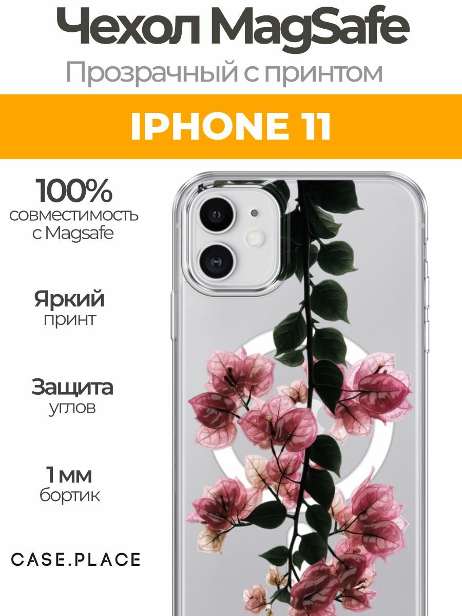Чехол на Apple iPhone 11 (Айфон 11) MagSafe с магнитом и принтом Веточка розовых листьев 4