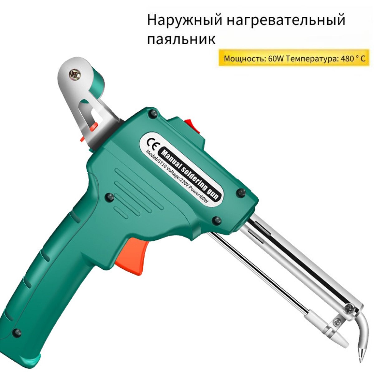 Внешний нагревательный паяльник, портативный ручной, ручная доставка олова, китайский и европейский электрический паяльник 60 Вт