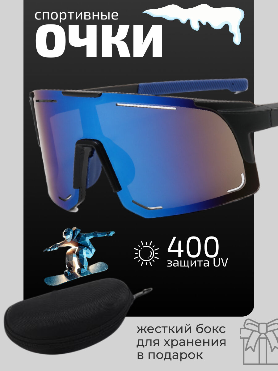 Солнцезащитные очки