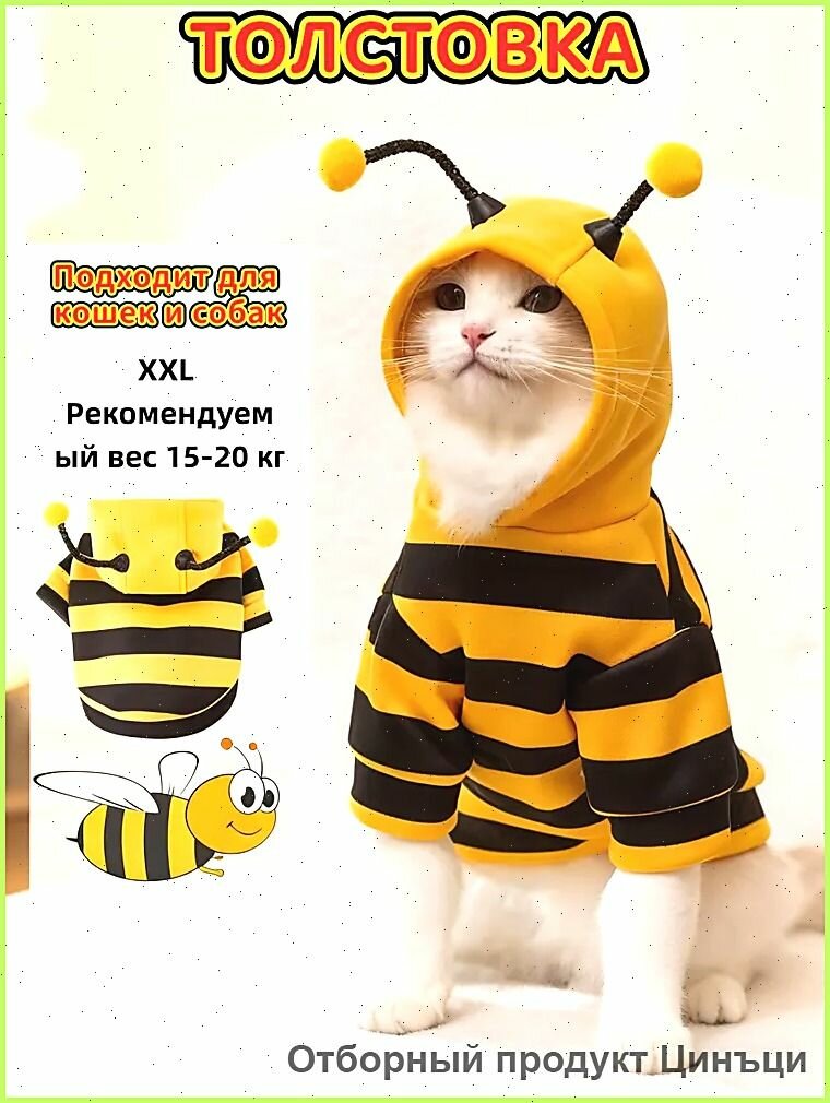 Худи для собак и кошек Y958, утепленное, флисовое, размер XXL, жёлтое