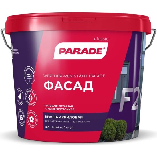 Фасадная краска Parade F20 (5 л)
