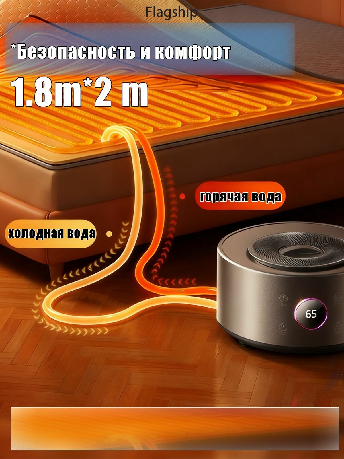 Умный водяной матрас с подогревом