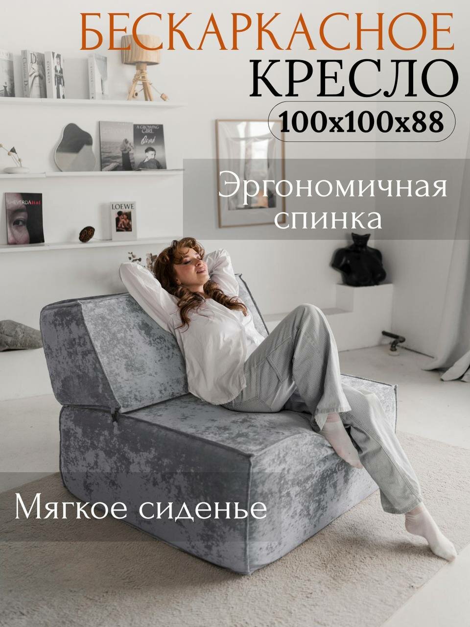 Кресло кровать раскладное Клайд, бескаркасное кресло мягкое для дома велюр Crush 11