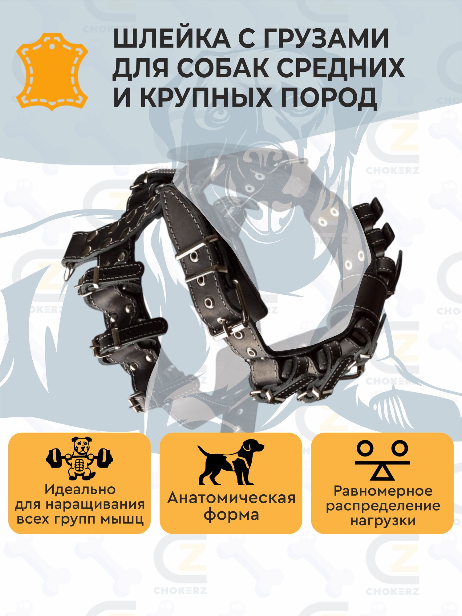 Шлейка для собак кожаная с утяжелителями (12 грузов) для тренировок