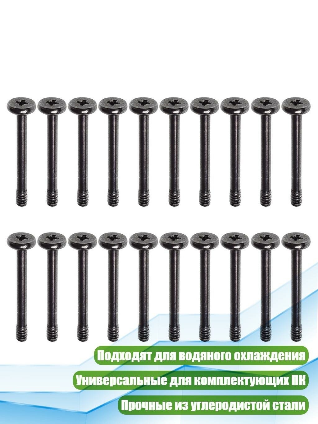 Винт 6#-32x30 мм для крепления радиатора, вентилятора, видеокарты