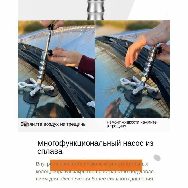 Набор для ремонта стекол — фото 1