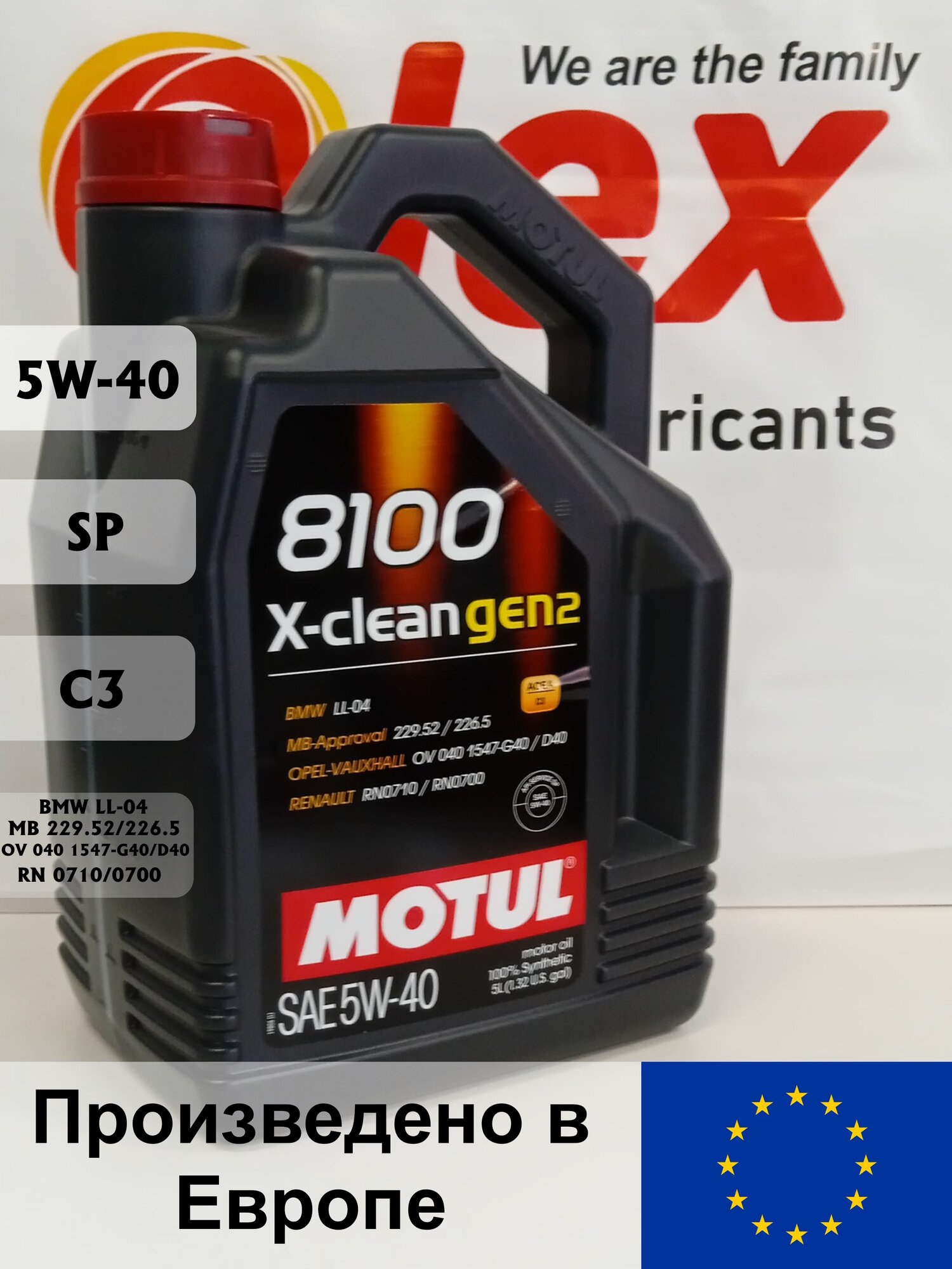 Масло моторное MOTUL 8100 X-clean GEN2 5W-40, SN / C3 (5л) 109762 (Европейский)