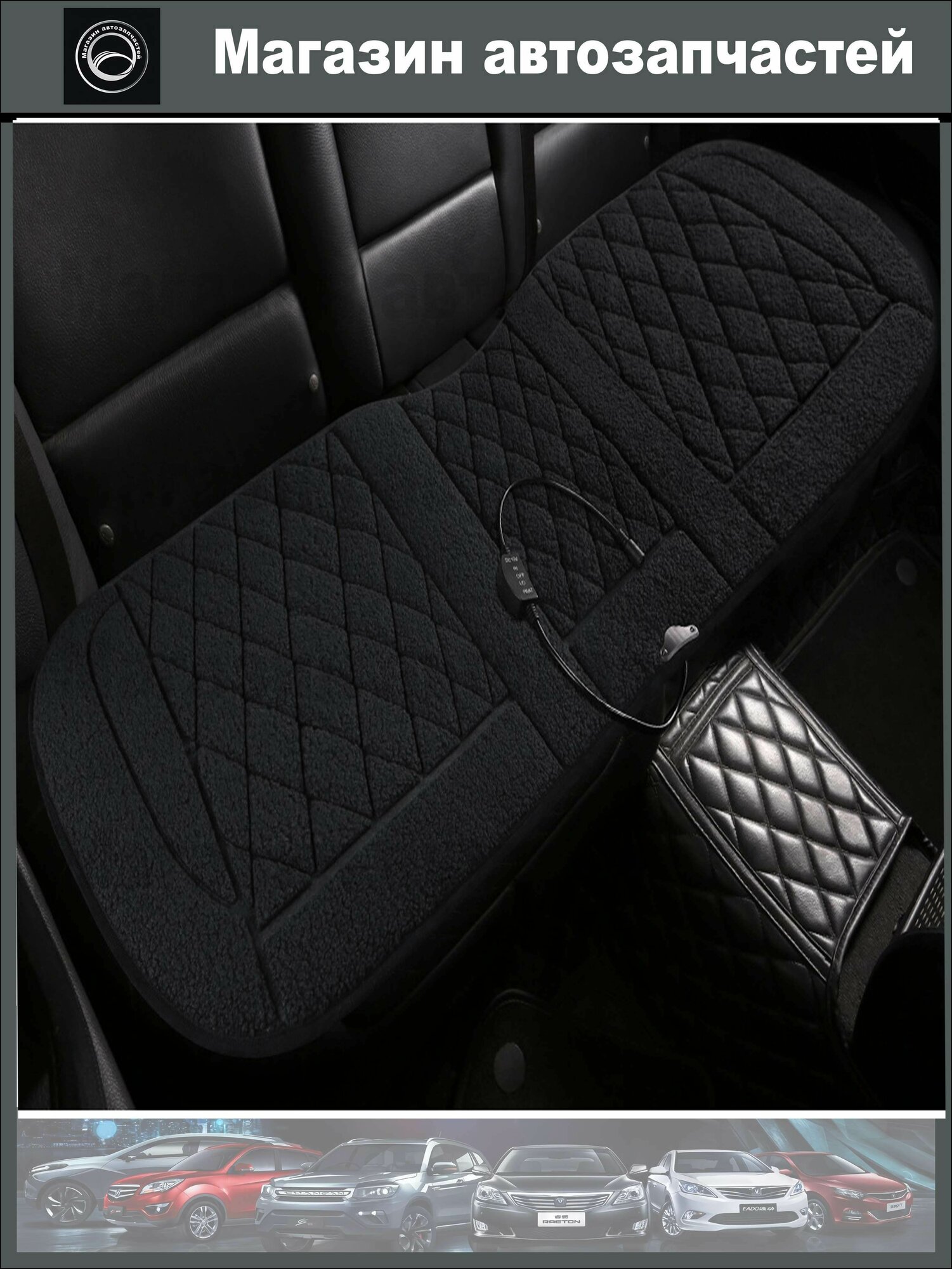 Черный) Универсальный обогрев сидений - Автомобильный термочехол с подогревом от прикуривателя 12 В и USB для грузовиков 3 режимами обогрева11