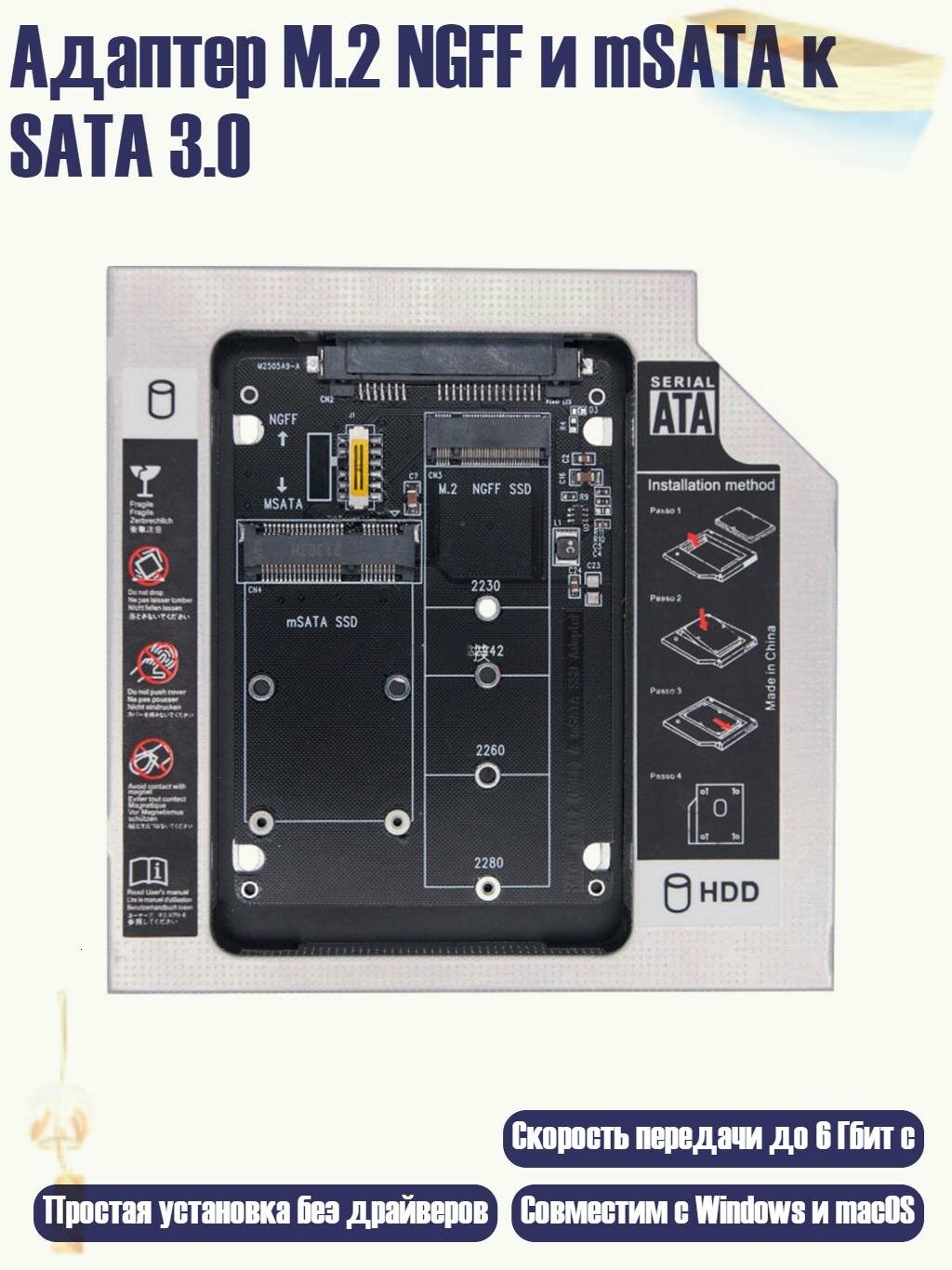 Адаптер M.2 NGFF и mSATA к SATA 3.0, Легкий приводной кронштейн