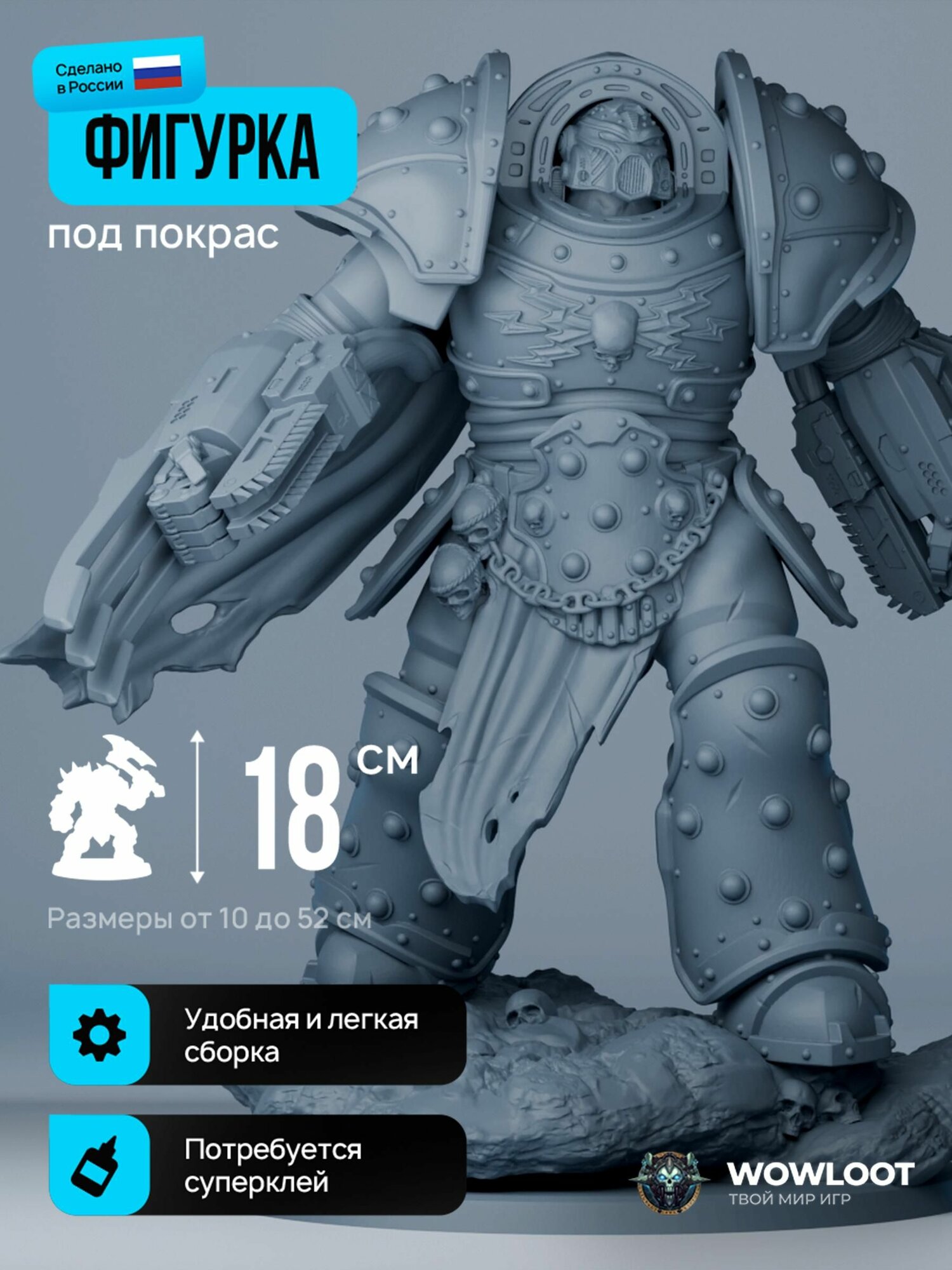 Фигурка Вархаммер 40к Космодесантник 18 см (Space marine Warhammer 40k) для покраски