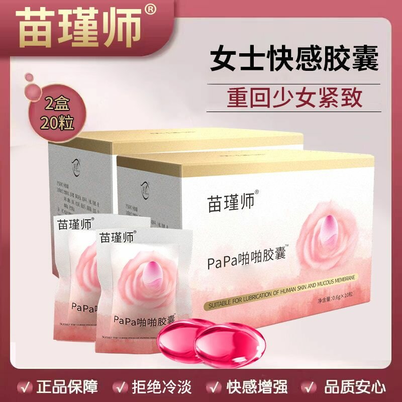 Женские подтягивающие таблетки, быстро сжимающие, подтягивающие, увлажняющие, смазывающие, оригинальный гинекологический антибактериальный гель, противовоспалительный, стерилизующий