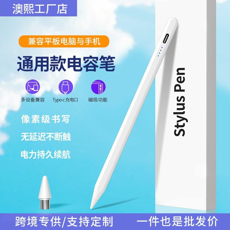 Huawei MatePad 11 2021/2023 (DBY, DBR), дюйма Универсальный Стилус для телефона и планшета / Для рисования