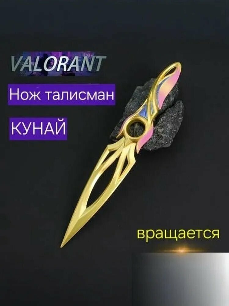 Валорант- Нож талисман "Кунай таинственный цветок"