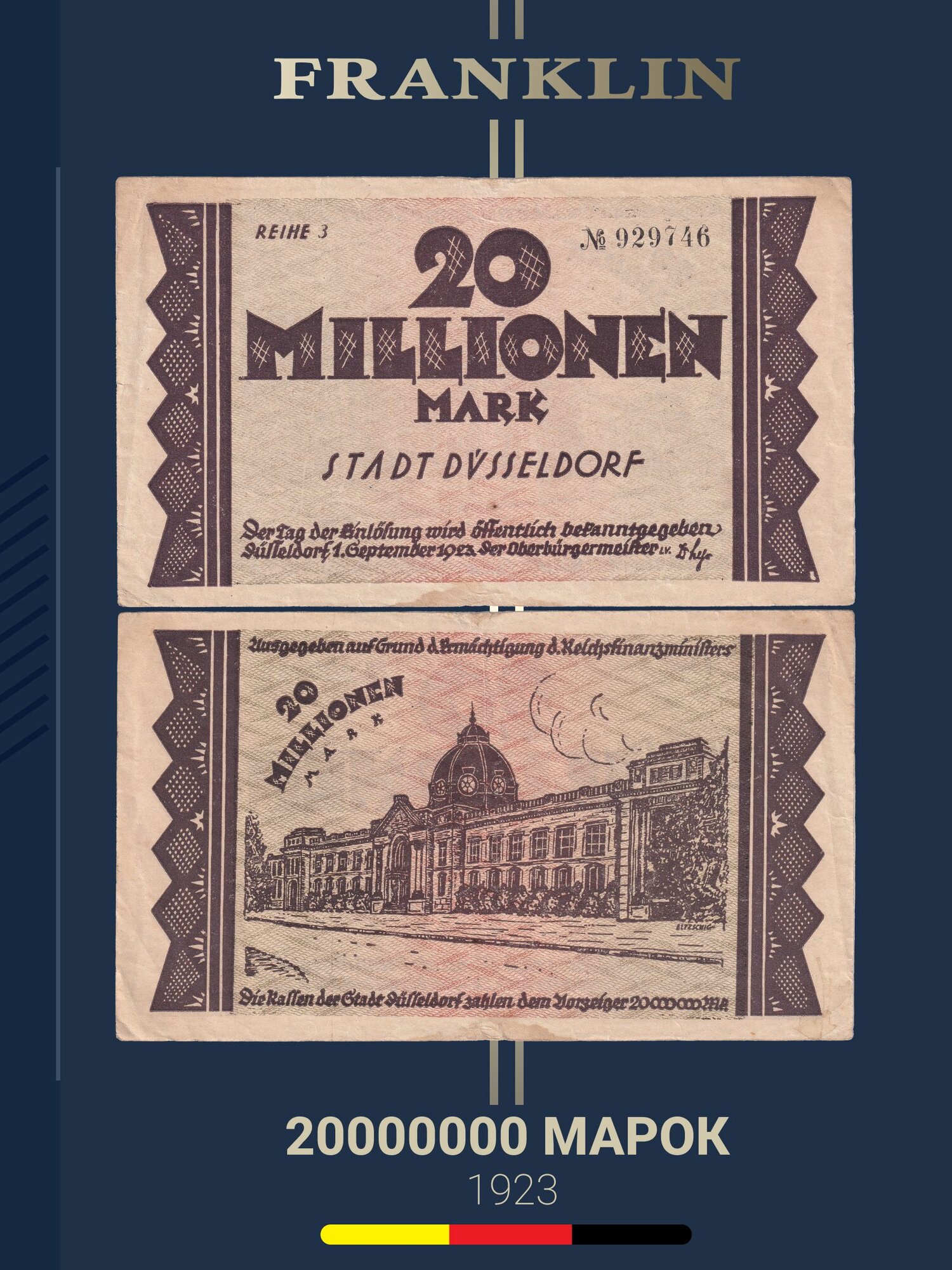 Банкнота Германия 20000000 марок 1923 год (VF) город Дюссельдорф (прусская провинция Рейн)