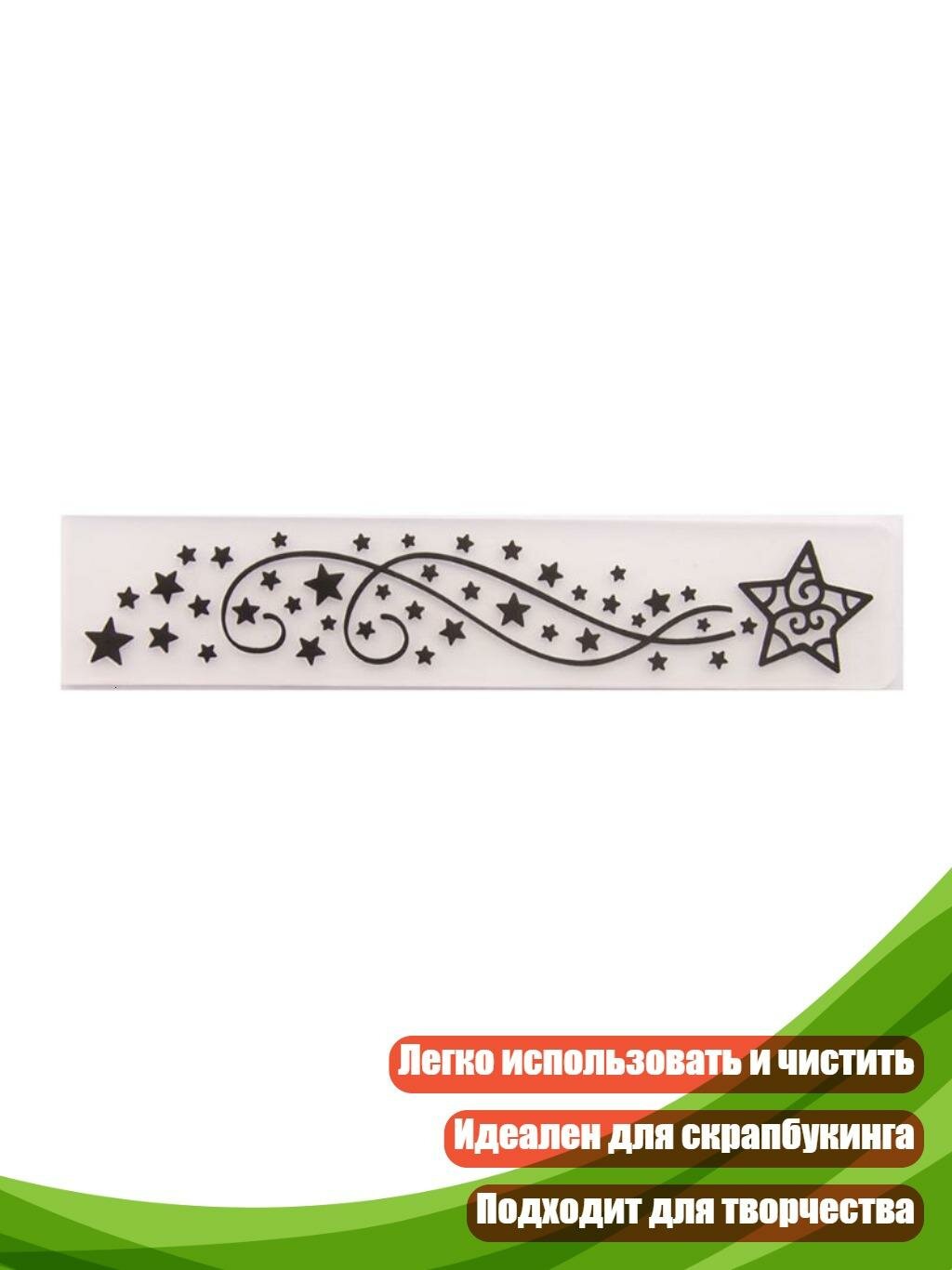 Шаблон для папок с узором звезды, Прозрачный