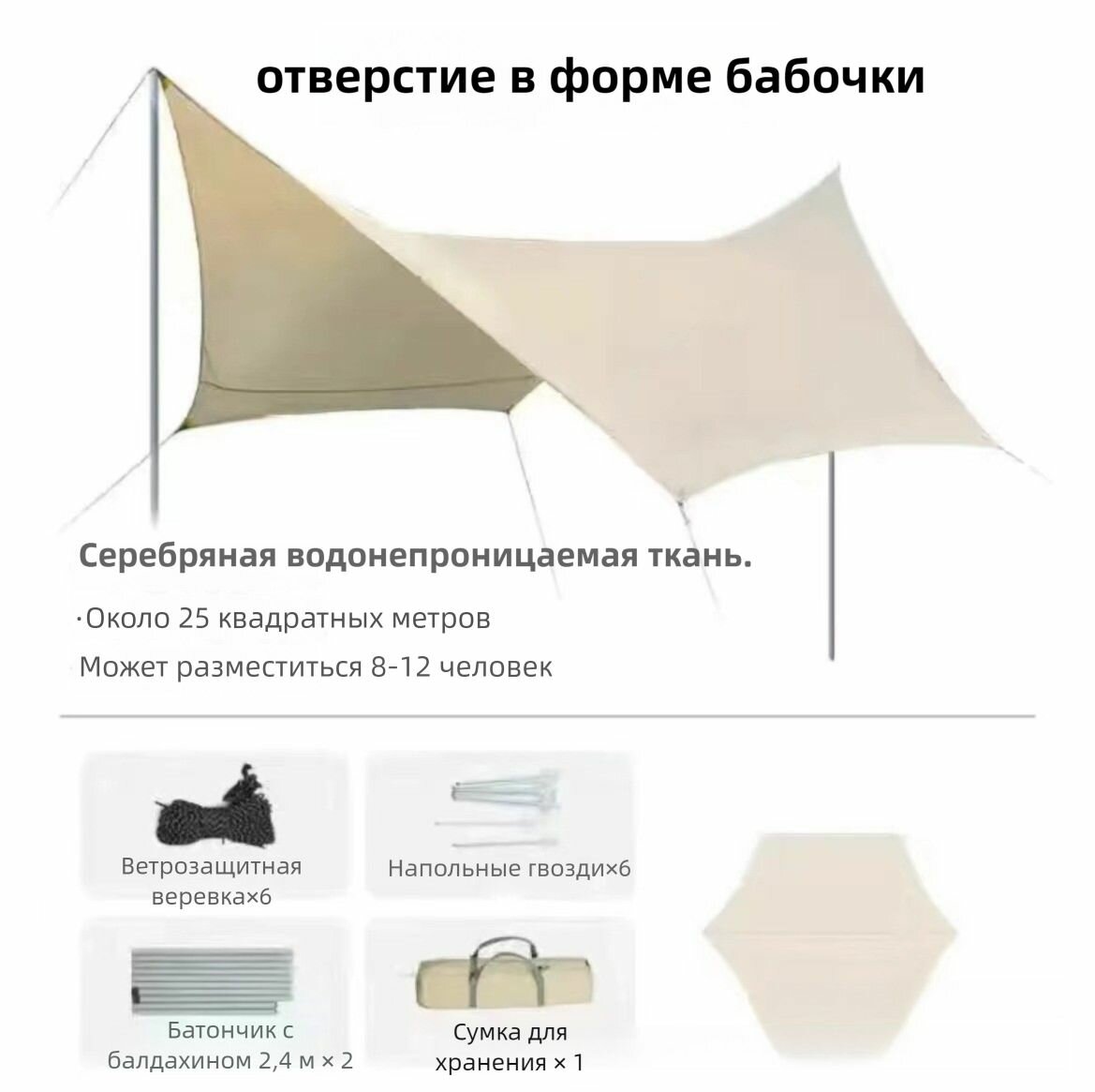 Шатёр садовый для дачи, палатка кемпинга, тент с москитной сеткой, защитный навес отдыха на природе, большой и удобный 8-15 человек, легкий и компактный в упаковке.